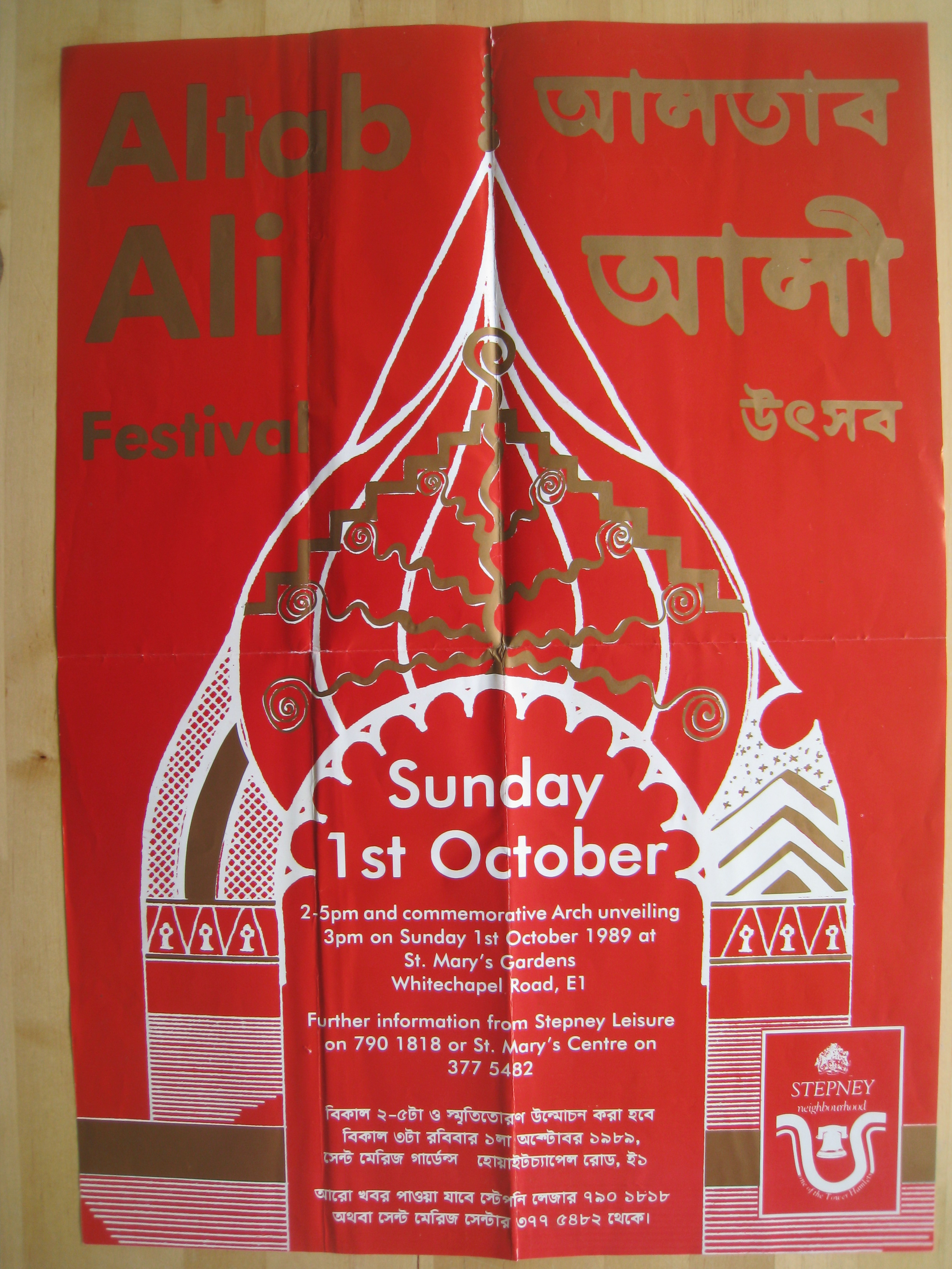 Survey of London | Altab Ali Park, including the site of the parish ...